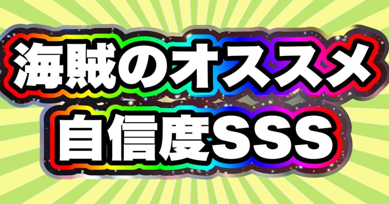 びわこ9r 1441🚨☠️昨日から狙ってるところ️☠🚨｜キャプテン 競艇予想 ボートレース ボート予想 無料予想