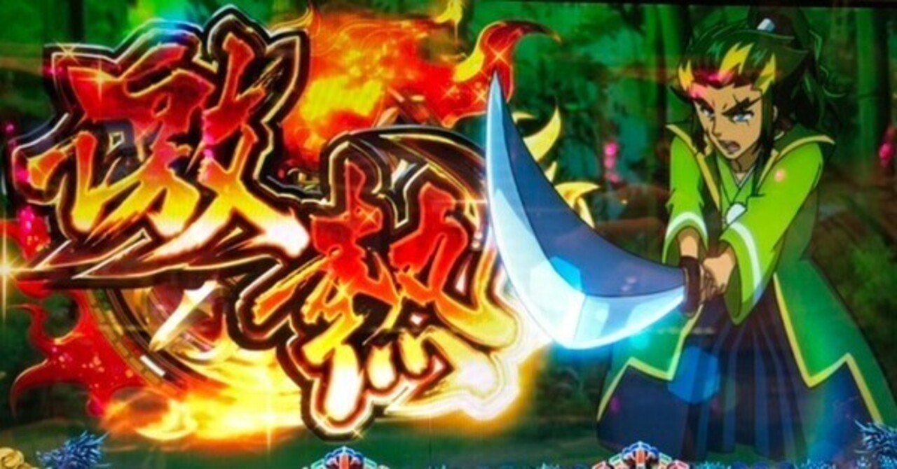 飯塚9R 18:29｜👹オートの鬼👹