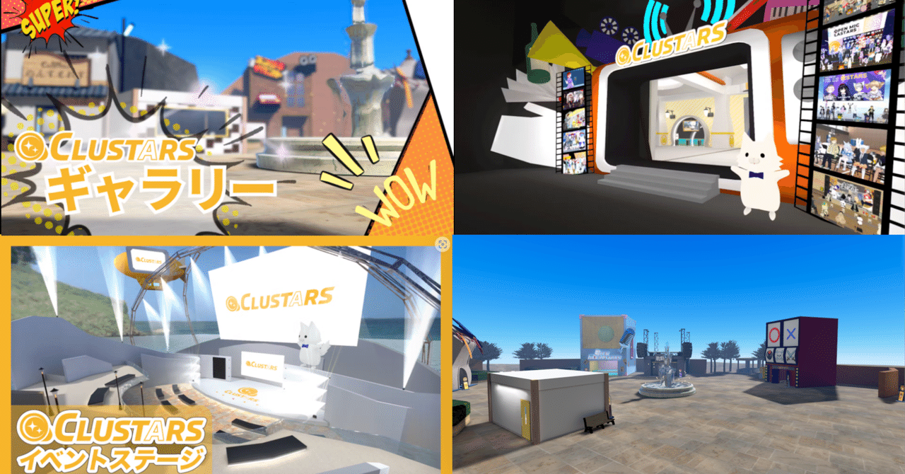 【CLUSTARS公式ワールド製作】みっつさんインタビュー｜イヌカンフー