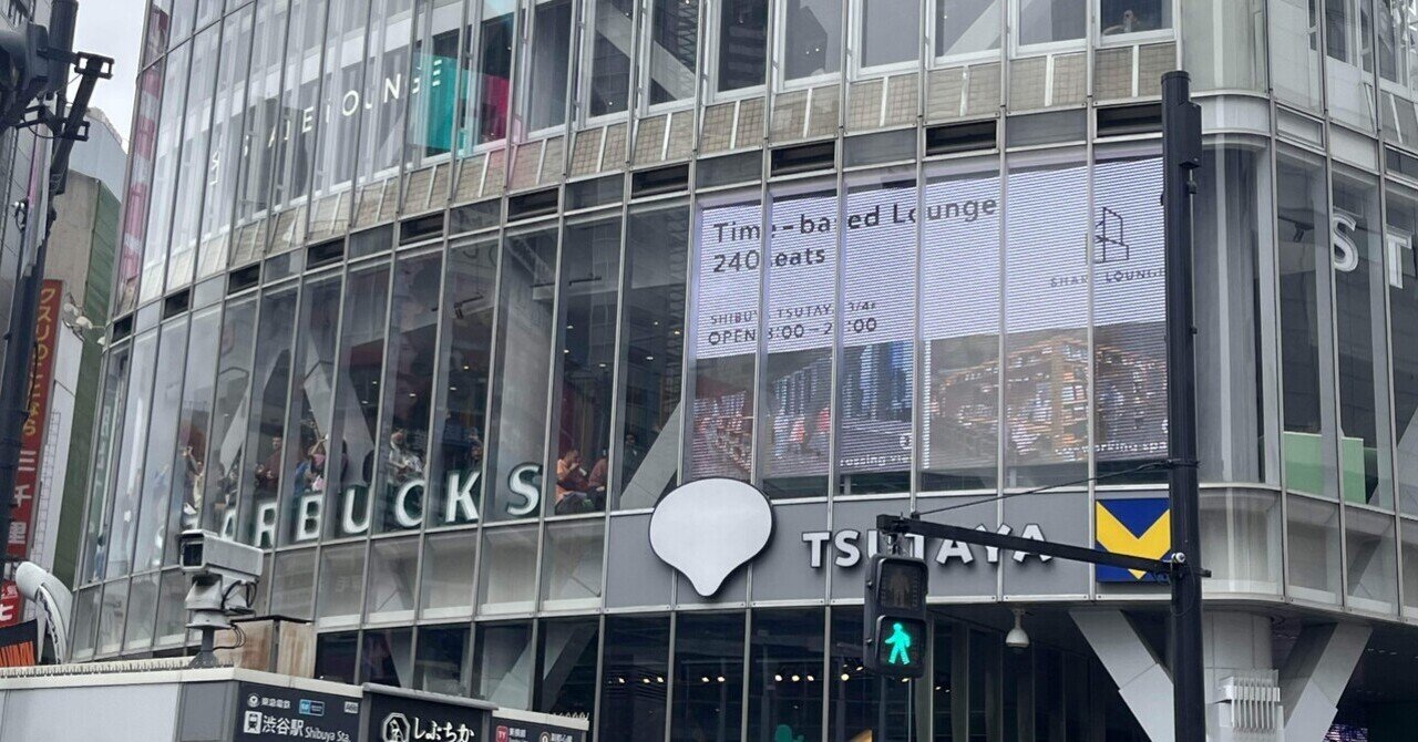 渋谷TSUTAYA｜たく