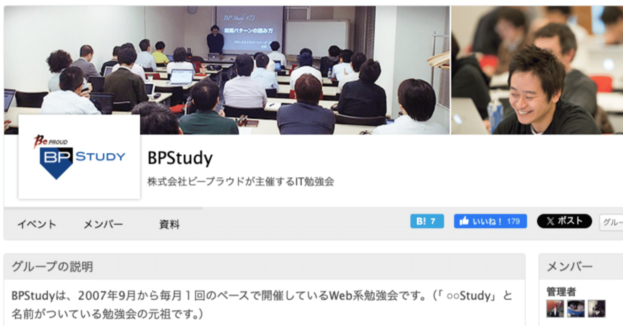 【日記】 #BPstudy # 200 に参加した 2024/04/26(金)｜Journeyman(ジャニ)🍑と🥟/元B2Bマーケ兼PRなSE #まとめ職人