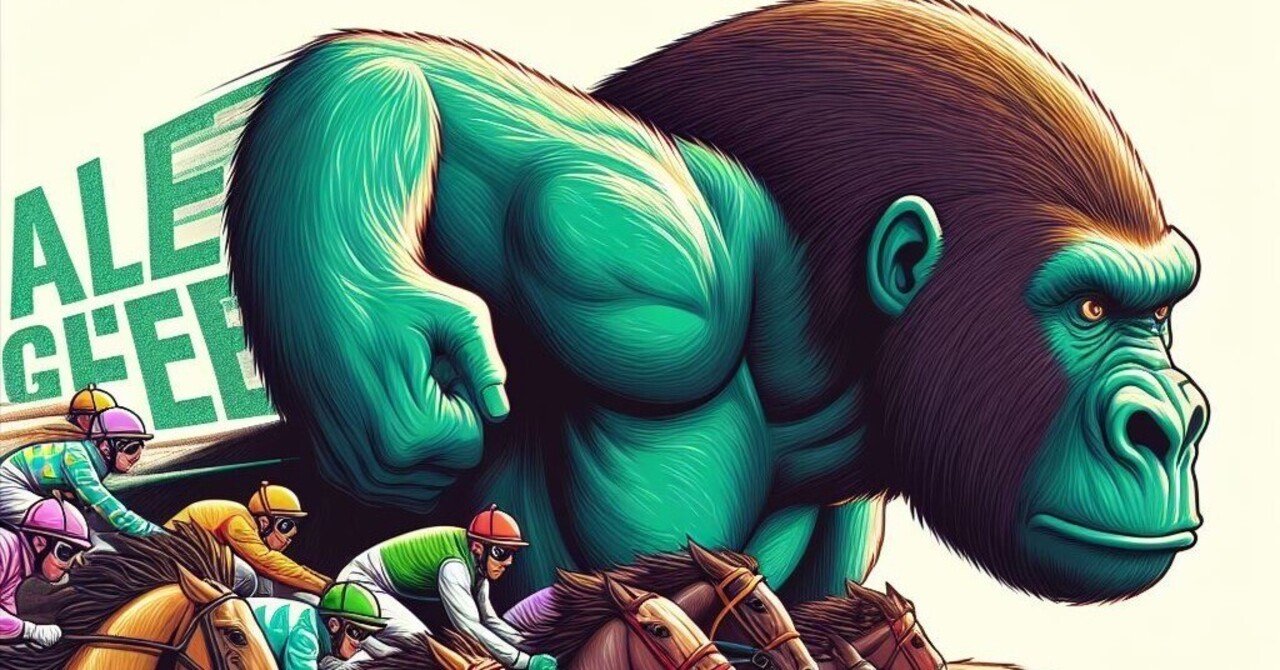 ゴランアレゴリラ WIN5予想｜ゴランアレゴリラ（WIN5 競馬予想師）