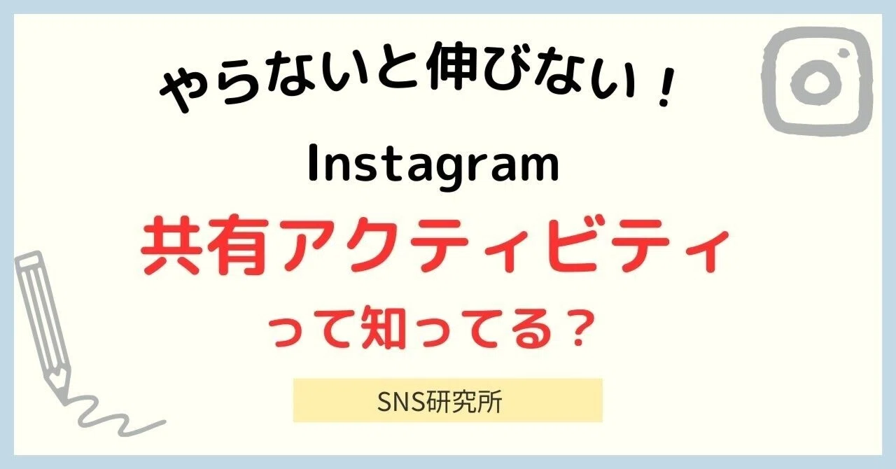 [Engagement Skyrocketing] You Must Check Your Instagram Shared Activity ...