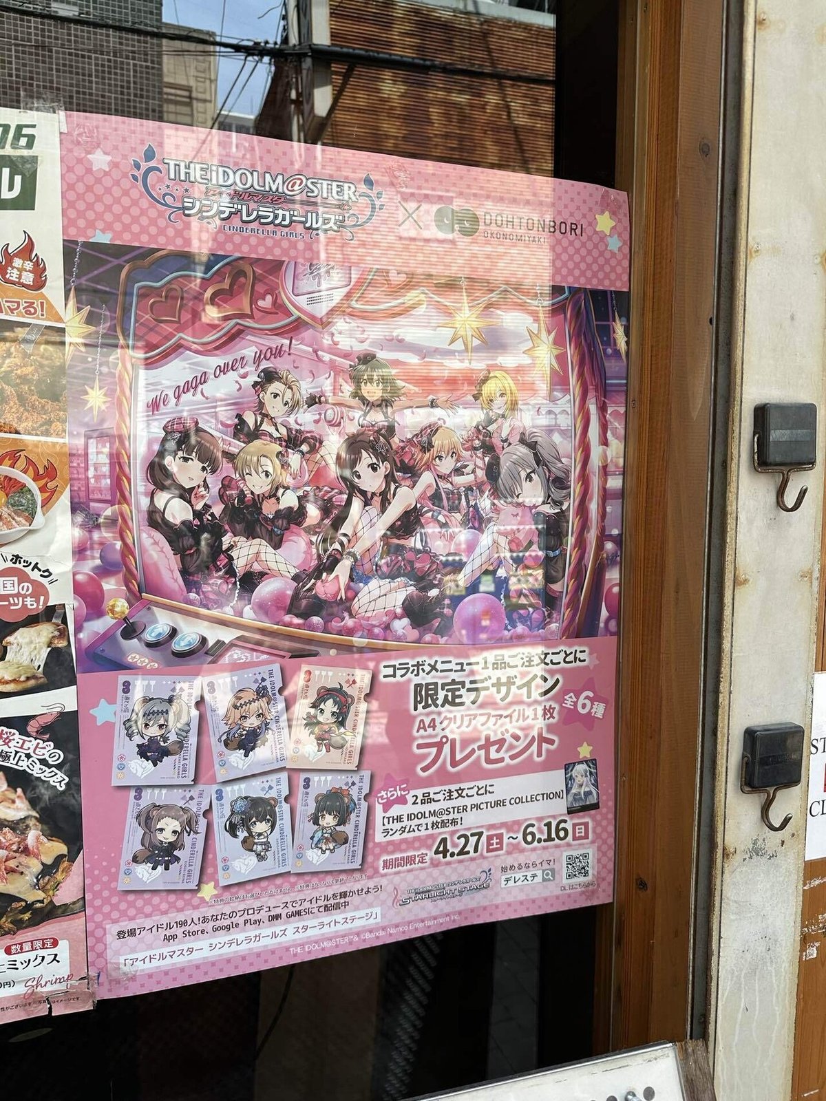 「お好み焼 道とん堀」さんと「アイドルマスター シンデレラガールズ」のコラボに行って来ました。｜🌈Toshi jumper🌈