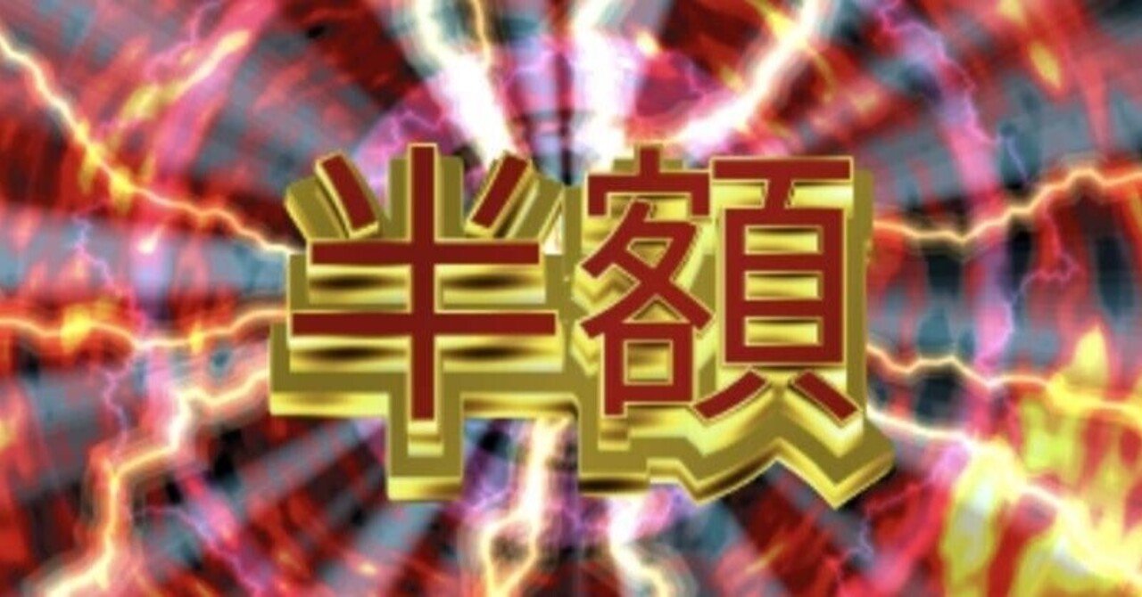 🐣250円note🐣20240428佐賀重賞andリベンジャーズ①佐賀6r 18時05分発走|【競艇】予想屋の蓮くん🐈⬛