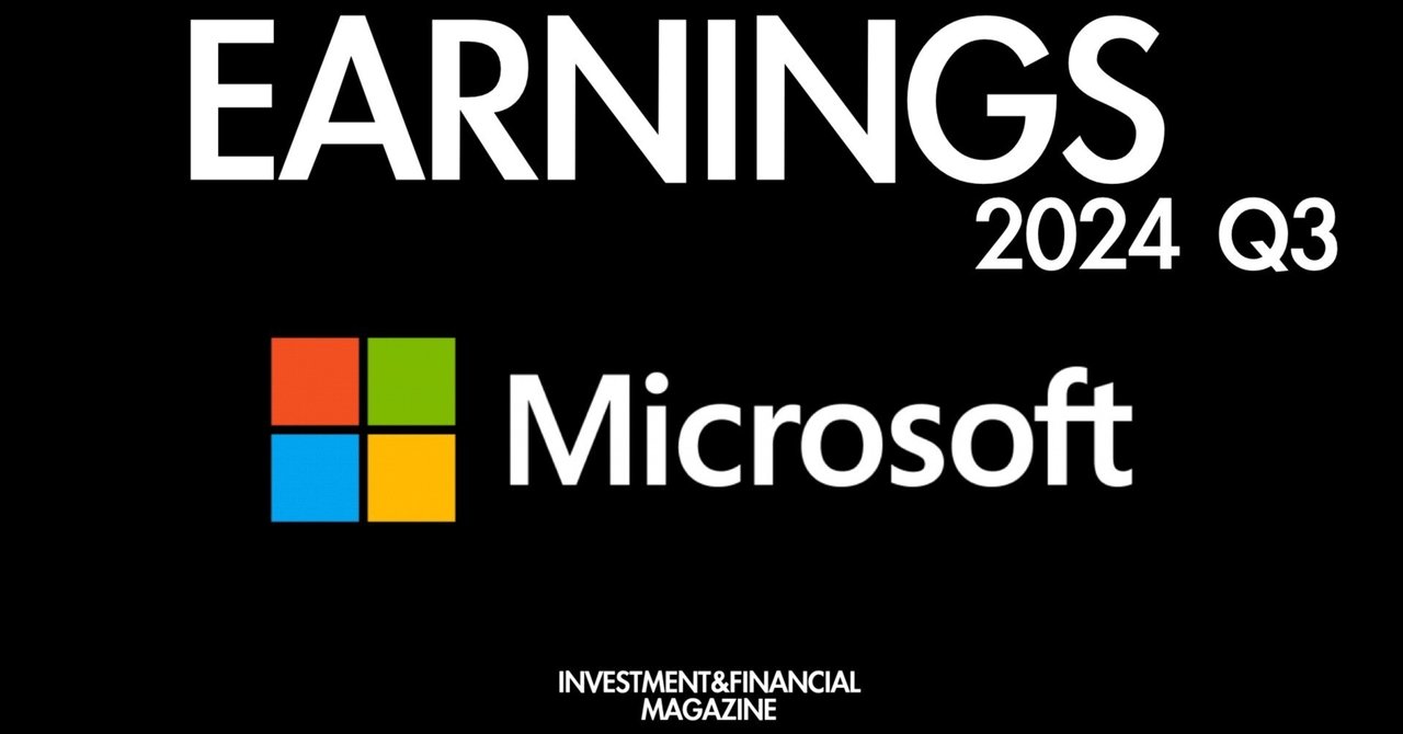 2024年Q3 Microsoft(MSFT) 決算情報｜INVESTMENT&FINANCIAL MAGAZINE