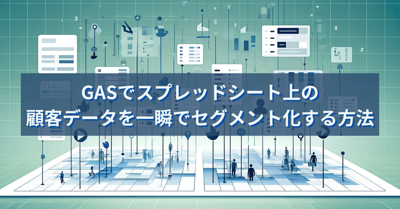 GAS(Google App Script)マガジン｜なおき | AI×時短術｜note