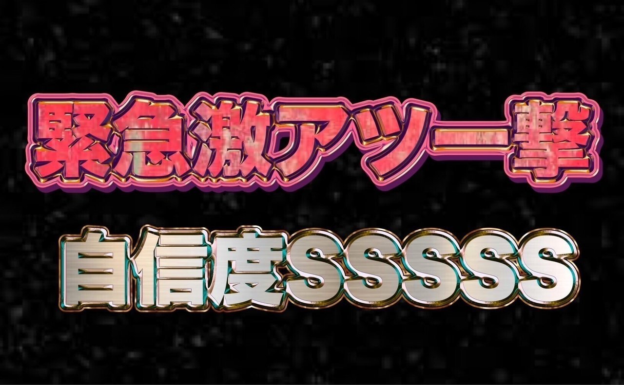 下関6r 1731 【⚠️⚠️これはやばいのきた⚠️⚠️】自信度ssssss🏆🔥🔥｜バキ競艇予想🚤