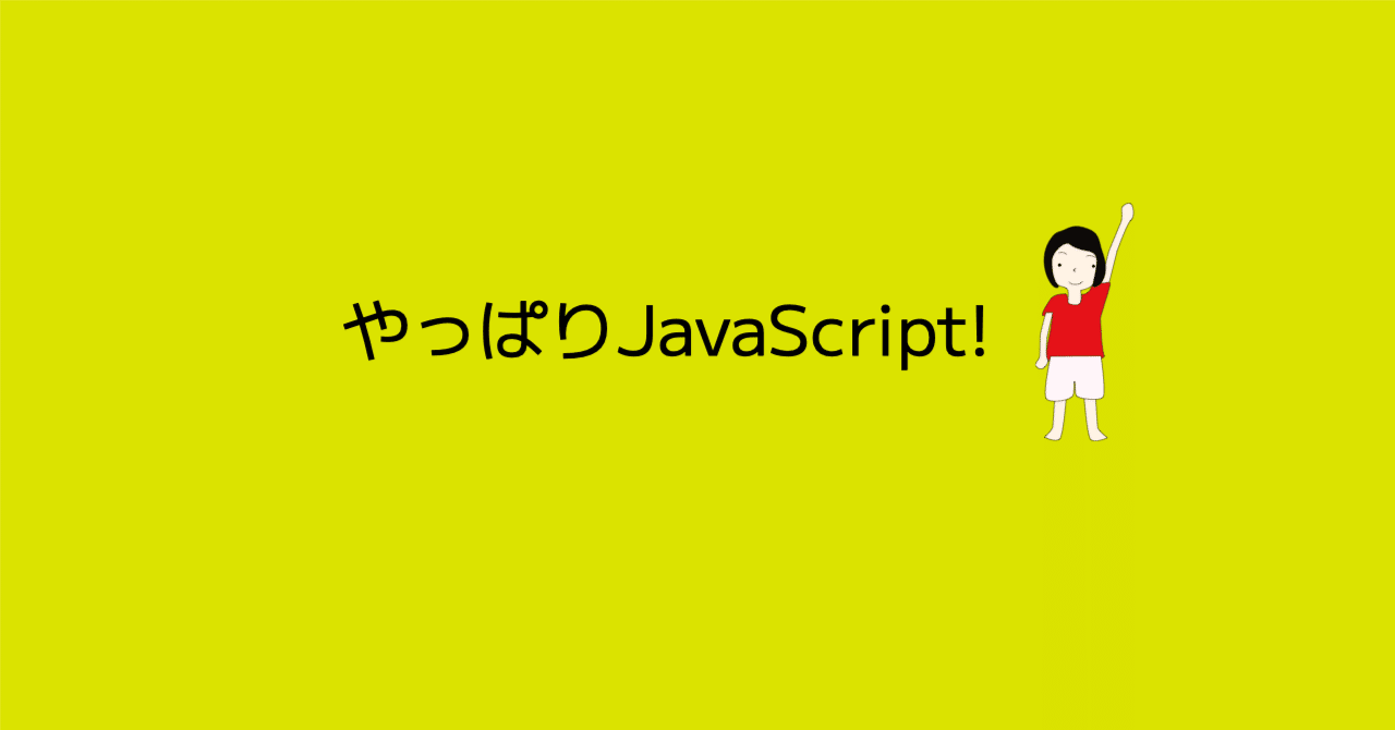 JavaScriptでじゃんけん！｜donguri