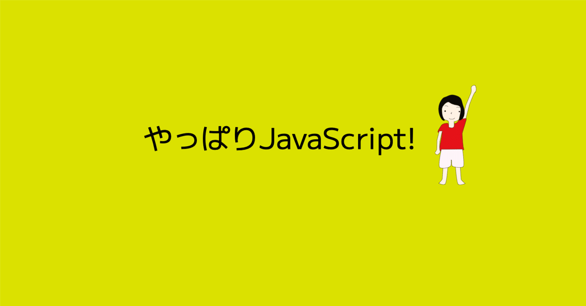 JavaScriptでじゃんけん！｜donguri