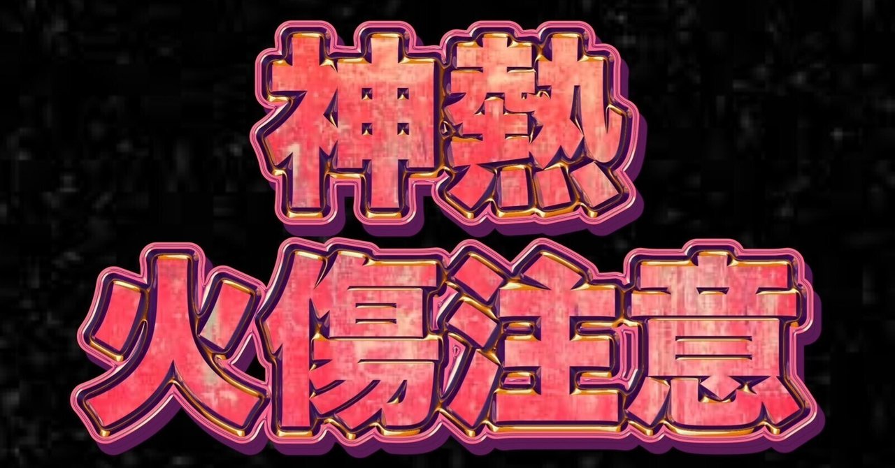 大宮4r 1145大穴狙う㊗️㊗️㊗️ 【見逃しダメゼッタイ‼️】｜勝者マン 競艇予想 競輪予想 競馬予想