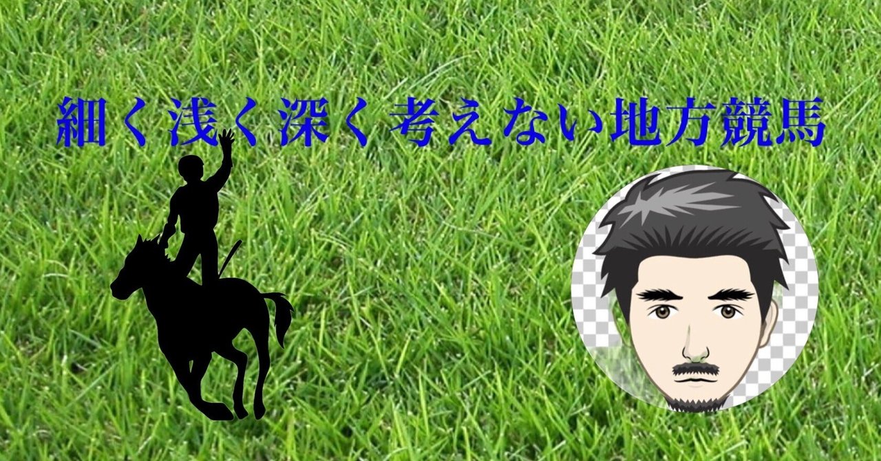 第25回兵庫CS.JpnⅡ_ダ14定量牡・騸57kg,牝馬55kg｜mrtako