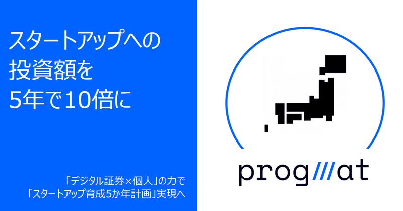 齊藤 達哉｜Progmat(プログマ)｜note