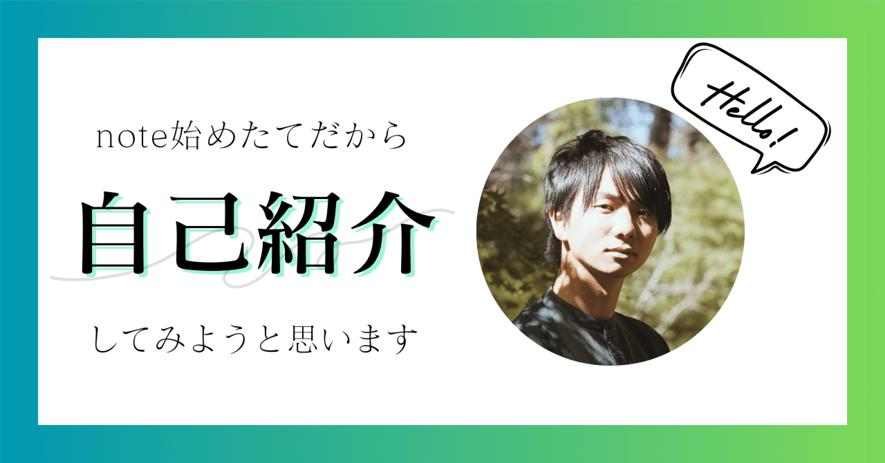 自己紹介｜Yoshimasa Nakane