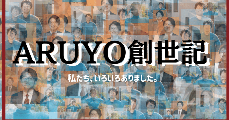 ARUYO ODAWARA｜note