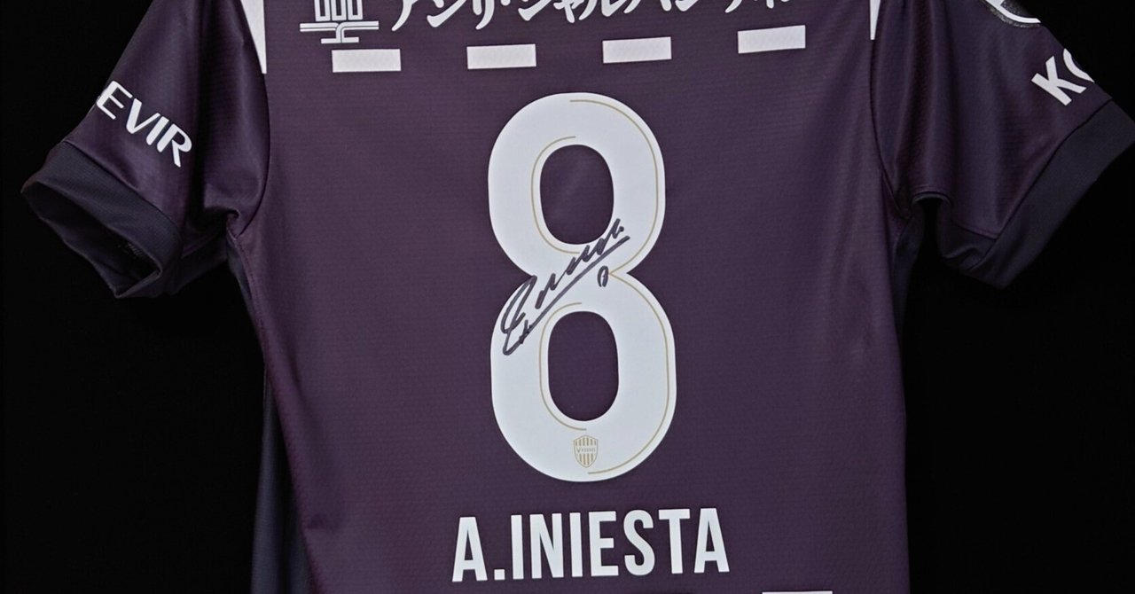 【DAY19】2020 Vissel Kobe 25th Anniv. #8 A.Iniesta｜Maya