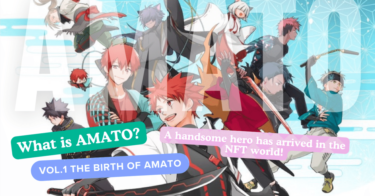 AMATOとは？ VOL.1「AMATO誕生」｜JAPAN DAO