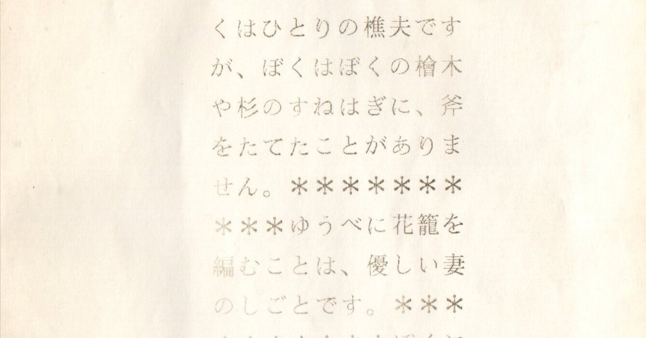 薊摘み｜薄井 灌 Kan Usui