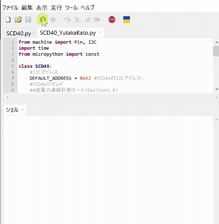製品レビュー｜電子機器8：光音響NDIR方式CO2センサ（SCD40）｜KIYO