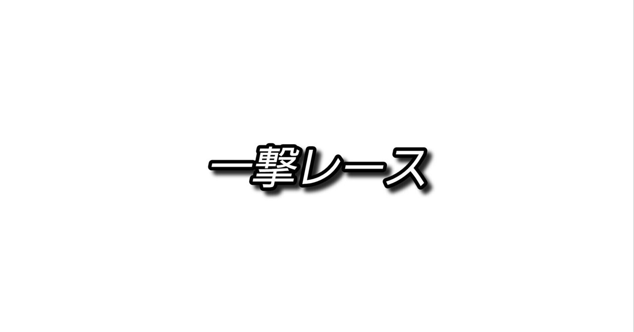福岡⑧r 1551〆｜キレマル舟の漢