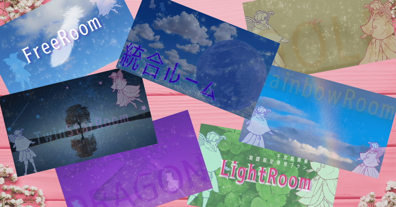 Roria's Moonroom｜note