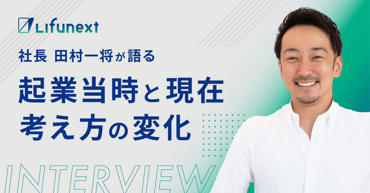 株式会社Lifunext｜note