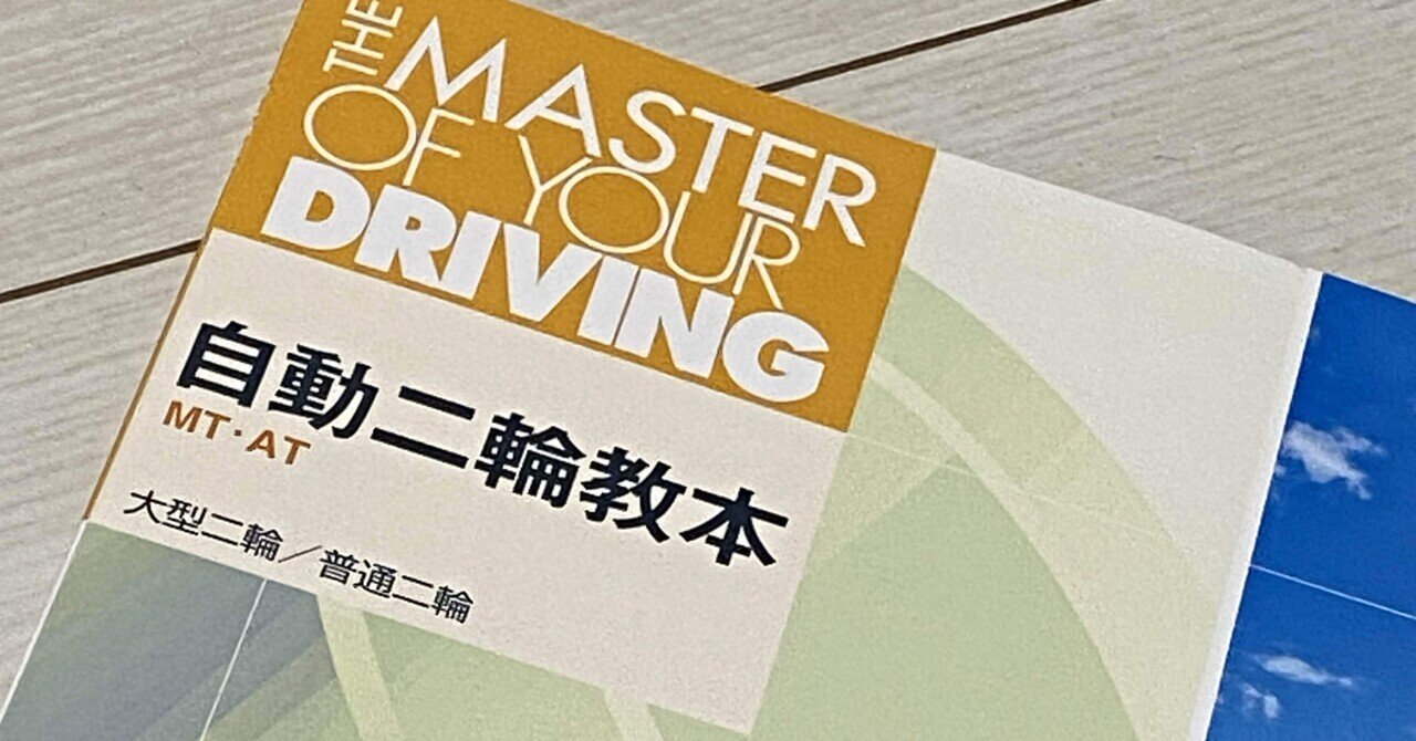 52歳のおばちゃんバイクチャレンジ！！＃1｜miyuma