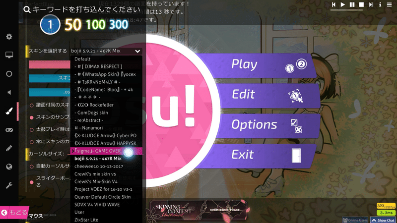 osu!maniaの導入とアレコレ｜松丸