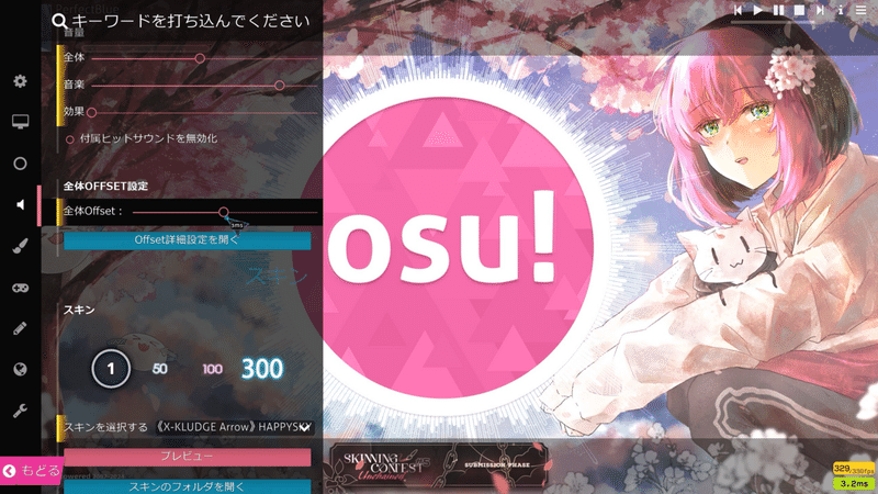 osu!maniaの導入とアレコレ｜松丸
