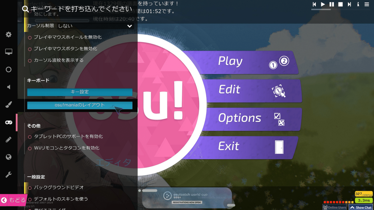 osu!maniaの導入とアレコレ｜松丸