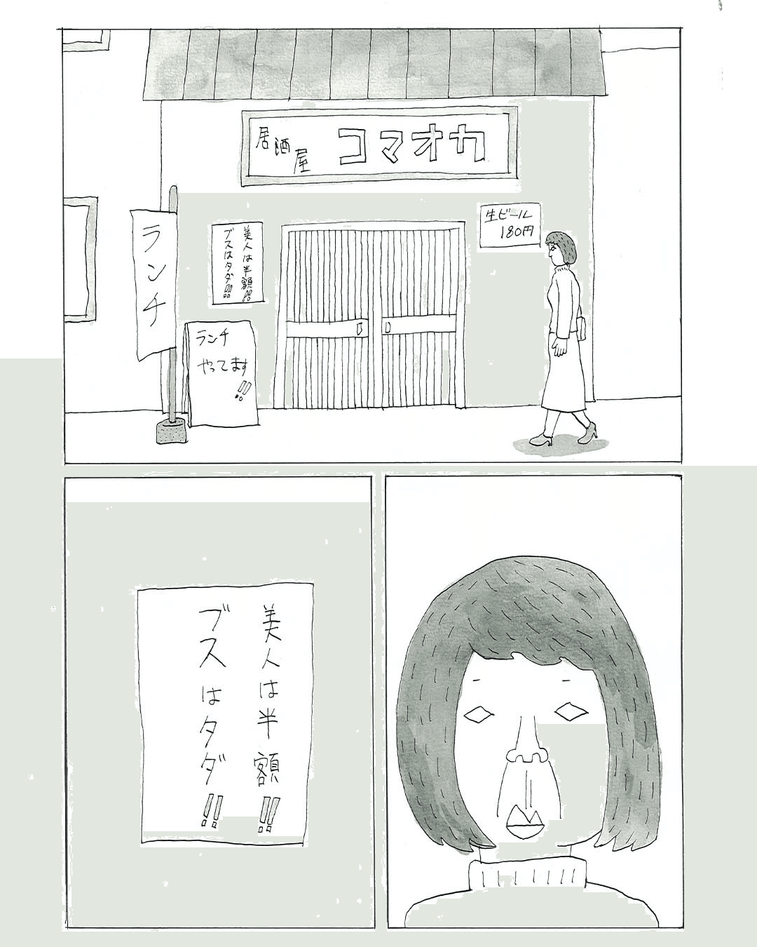 我が道をいく｜myookoo