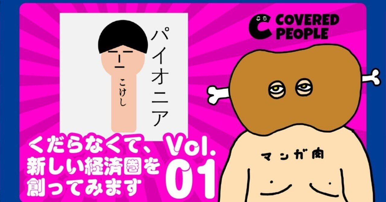 【新コラムスタート】ヒオキンさんコラムが始動しました｜WEBマガジン『MetaStep（メタステップ）』の公式note