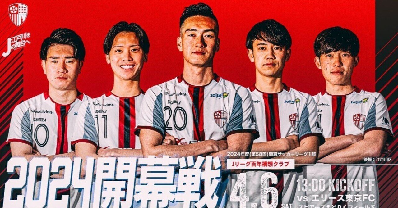 Mediall「海風を感じながらサッカー観戦。東京23FCの試合があなたを待っている！（前編）」書かせていただきました！｜さわきゆり｜ライター