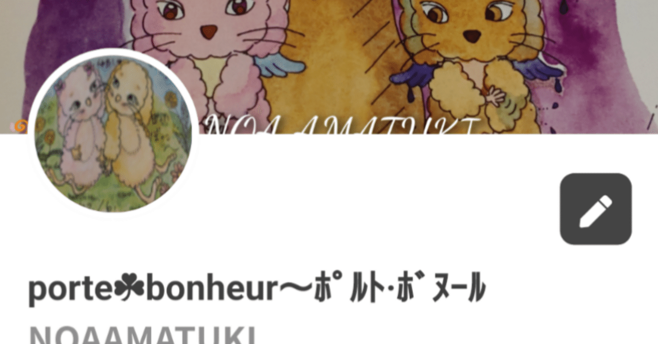 SUZURI〜ネットショップ〜セール中！｜NOA（天月乃綾）