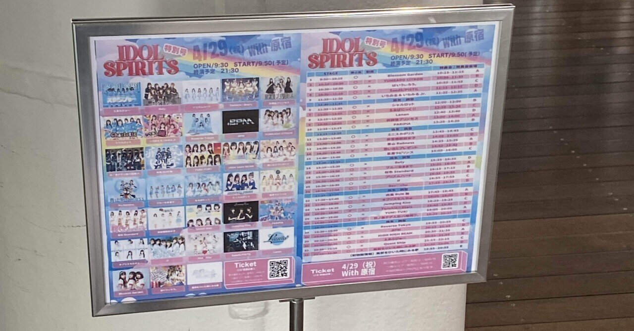 IDOL SPIRITS 4月Golden Week特別号｜takaoharada