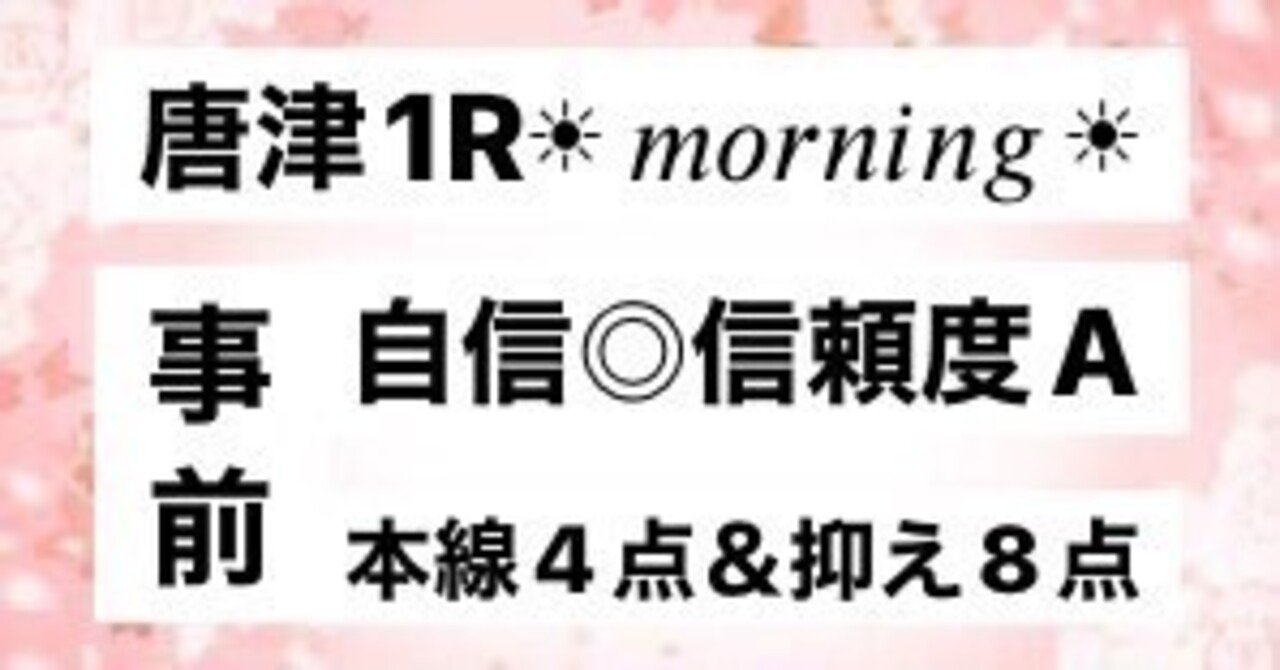 430唐津1r☀︎ 𝑚𝑜𝑟𝑛𝑖𝑛𝑔 ☀︎《無料》オススメ🫧｜ヌッシー🫧