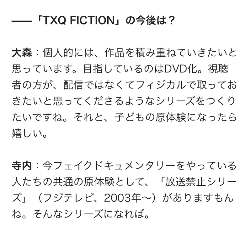 【D-8】引きずる時間／TXQ FICTION｜アスファルトに咲く草子