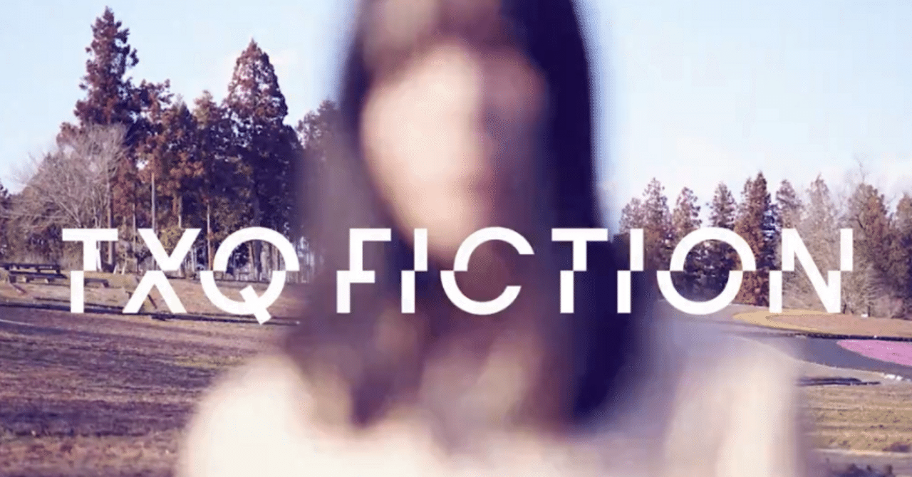 【D-8】引きずる時間／TXQ FICTION｜草子