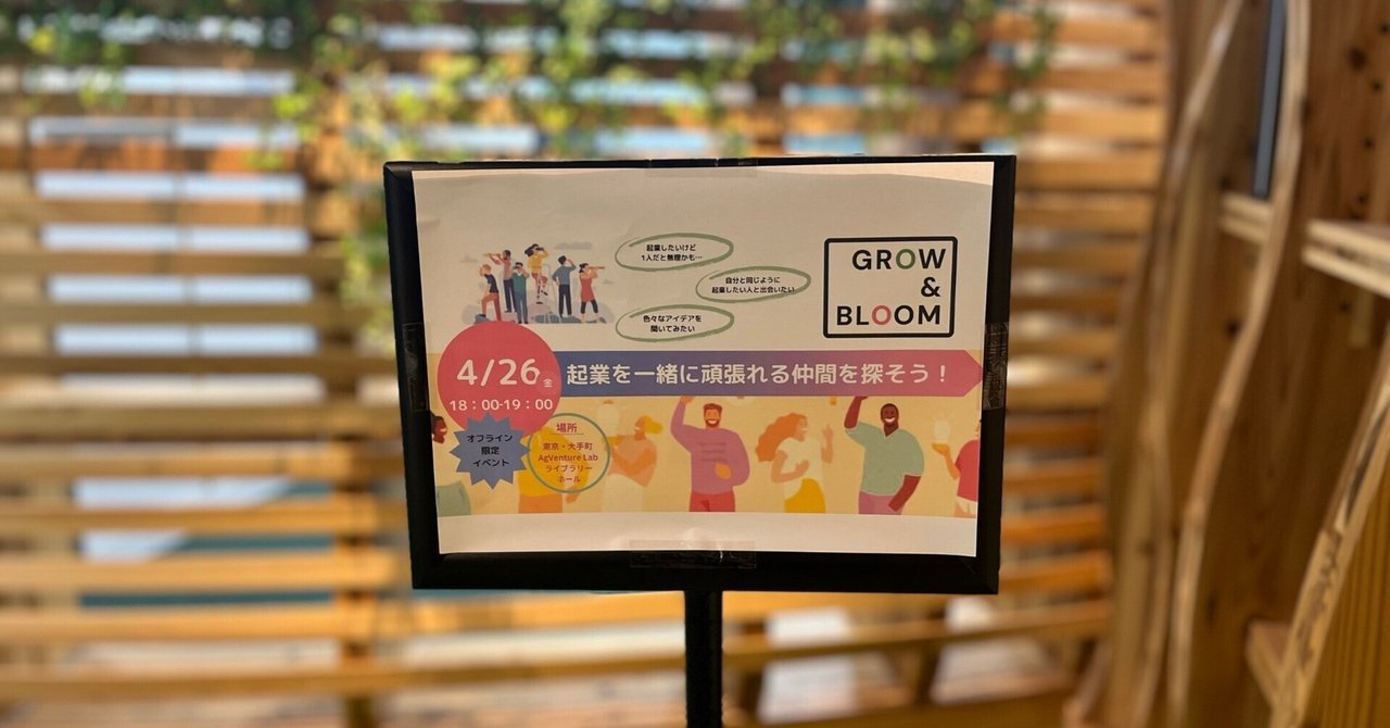 一般社団法人AgVentureLab｜note