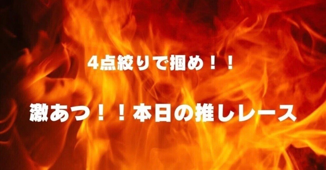 芦屋5r：🚤競艇予想🎯4点絞り屋｜ズバッと的中！！解析競艇予想🎯なおちゃん