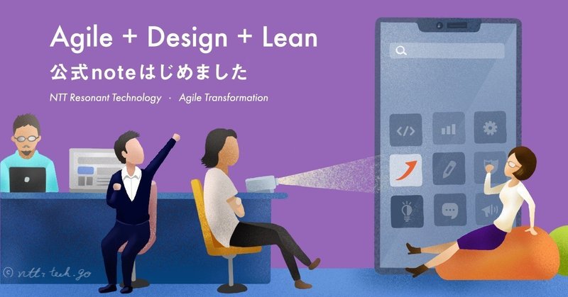 公式noteはじめました｜NTT Resonant Technology