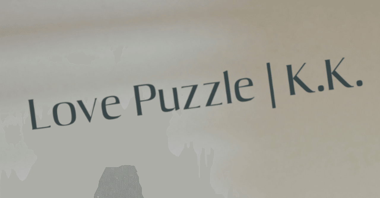 生放送とLove Puzzle配信開始！｜工藤秀平（Shuhei Kudo）