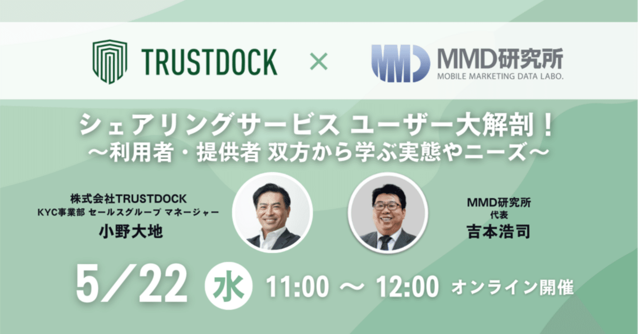 MMD研究所（MMDLabo株式会社）｜note