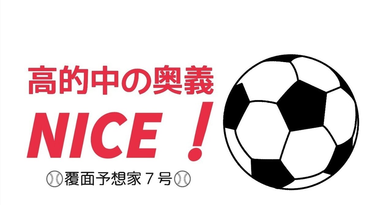 51【cl予想】海外サッカー試合予想 ⚽ 欧州チャンピオンズリーグ〈バイエルンvsrマドリード〉予想🆙 ⚽ ⚠ハンデ込み｜覆面予想家7号