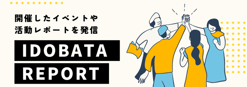 サイバーイドバタ - CYBER IDOBATA｜note