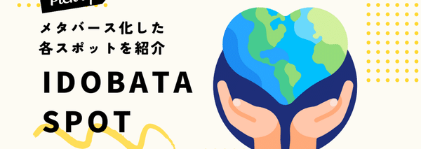 サイバーイドバタ - CYBER IDOBATA｜note