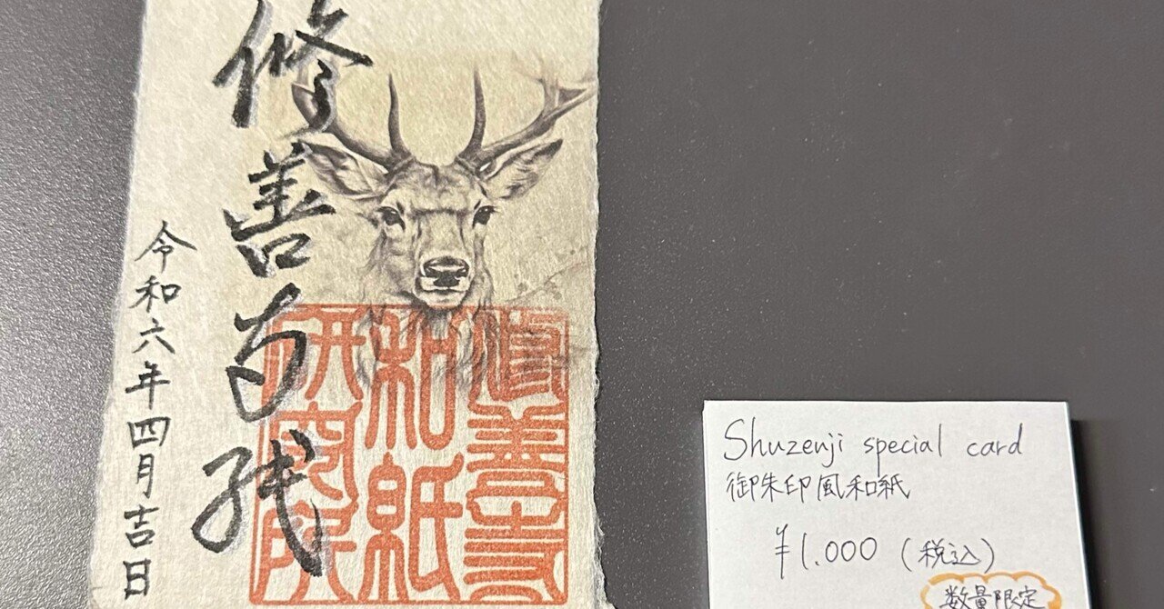 新商品をご紹介！｜Tact Masuda