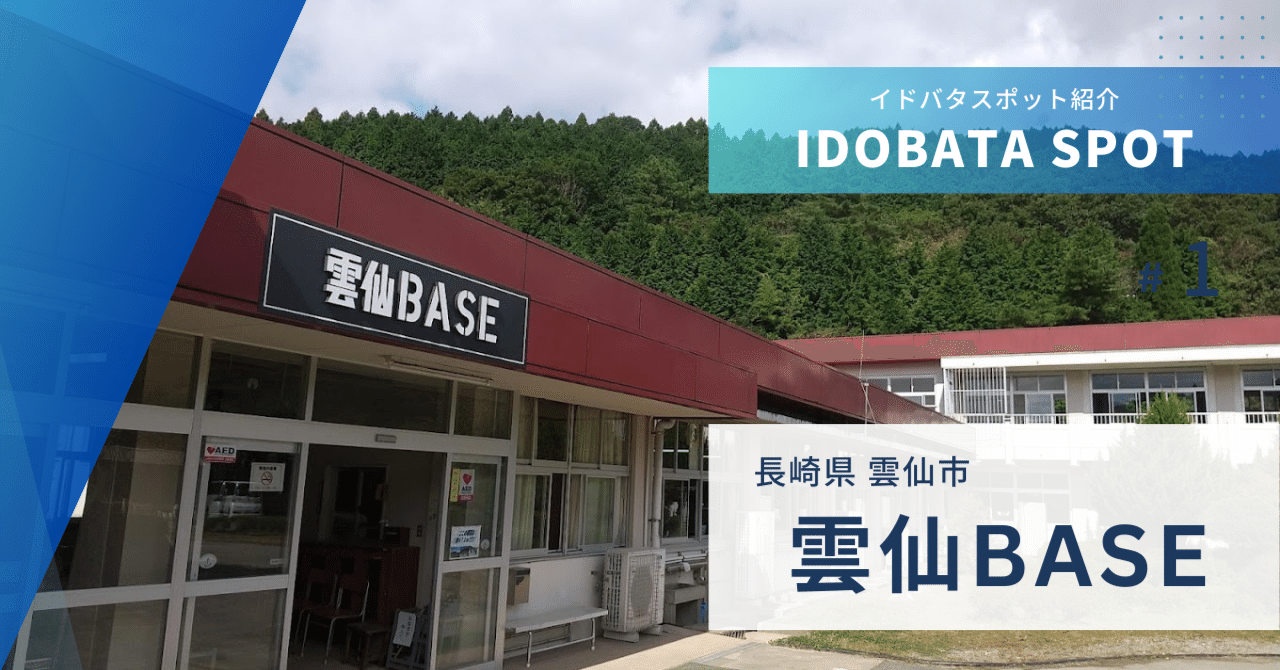 サイバーイドバタ - CYBER IDOBATA｜note