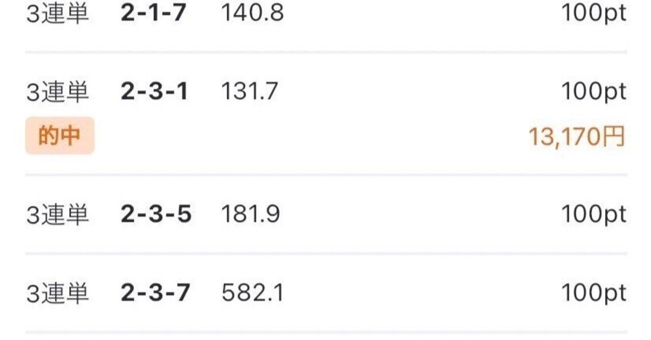 伊勢崎3R 18:48｜ガネーシャ【オートレース予想】