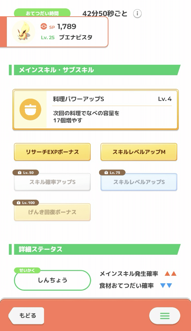 【ポケスリ】ブースターの紹介｜ume_sendai